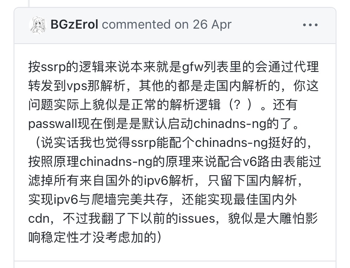 关于 SSR Plus+ 的 dns 解析分流规则与 ip 代理分流规则的不一致问题分析与建议 · Issue #597 · fw876/helloworld · GitHub