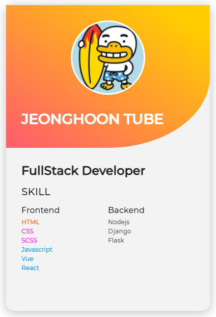 GitHub - tube-jeonghoon/card-profile