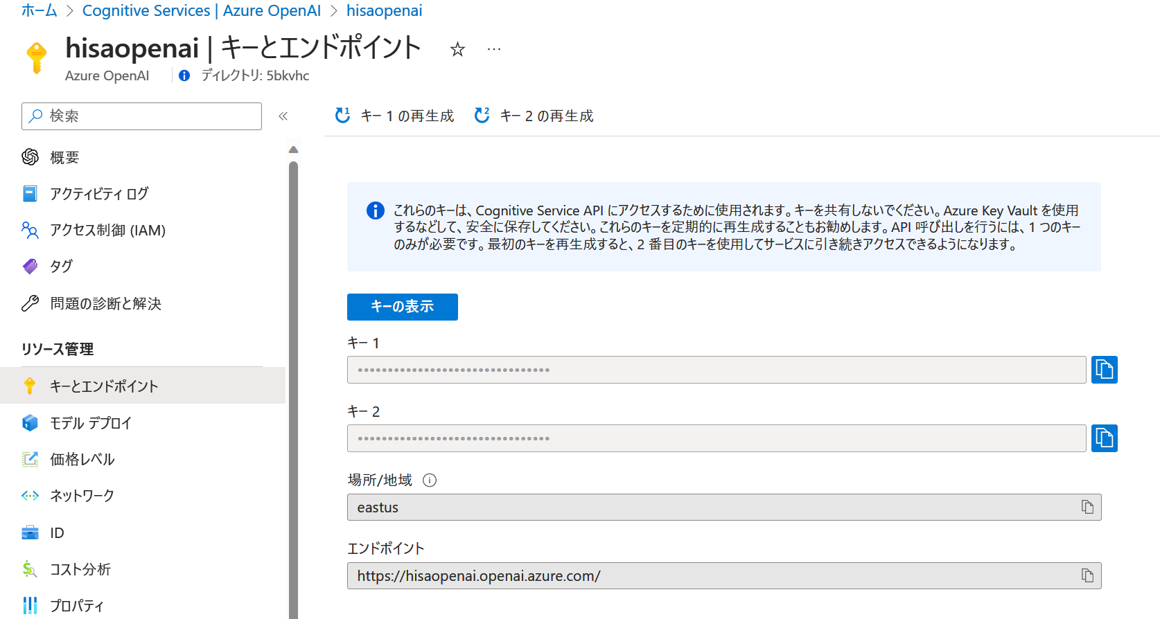 SentinelAzureOpenAI/Work1.md at main · hisashin0728/SentinelAzureOpenAI · GitHub