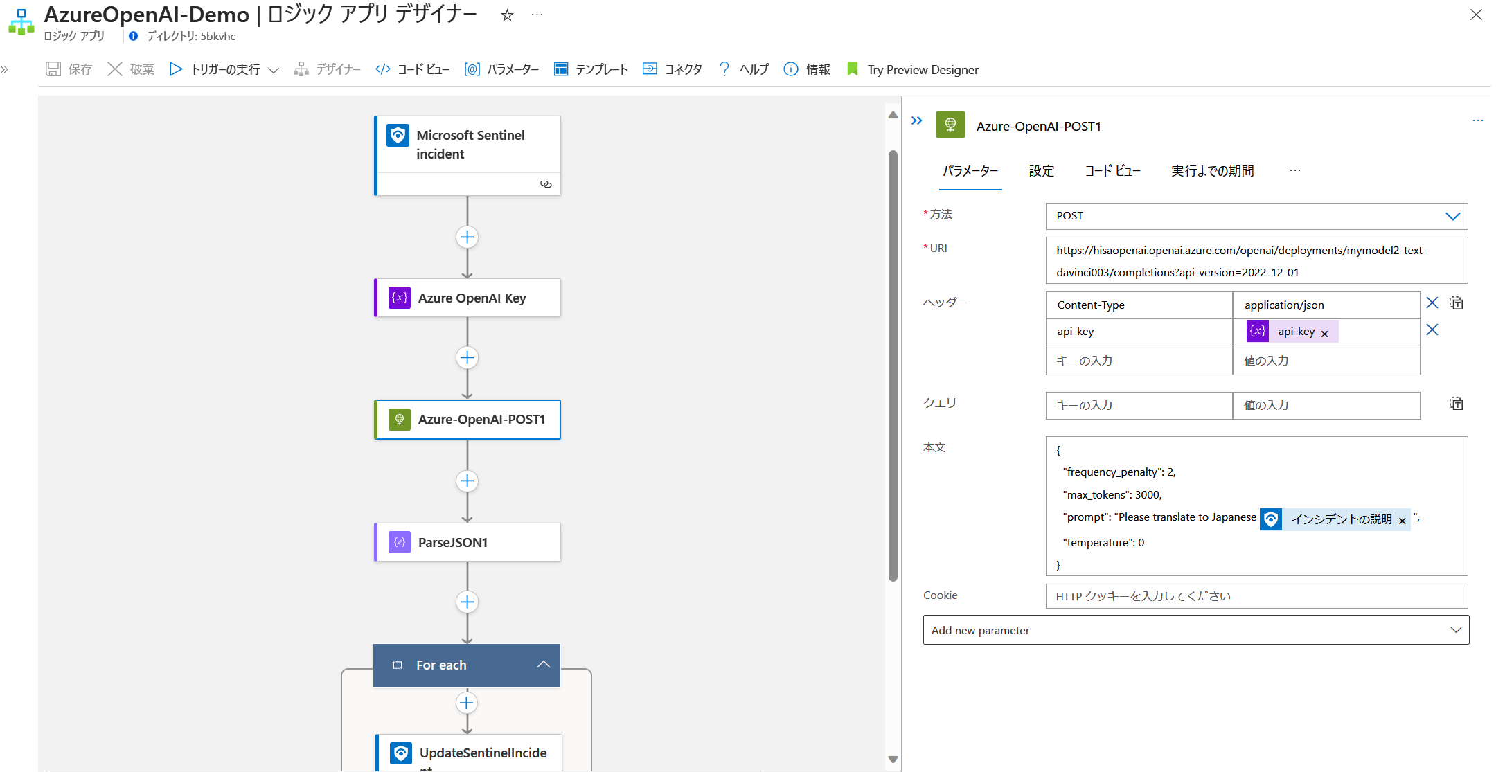 SentinelAzureOpenAI/Work2.md at main · hisashin0728/SentinelAzureOpenAI · GitHub