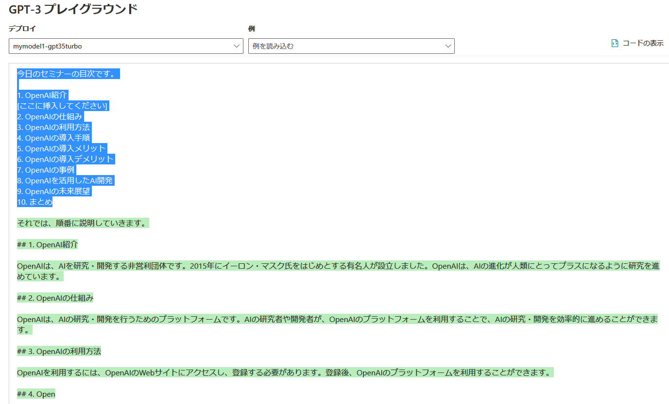 SentinelAzureOpenAI/Work3.md at main · hisashin0728/SentinelAzureOpenAI · GitHub