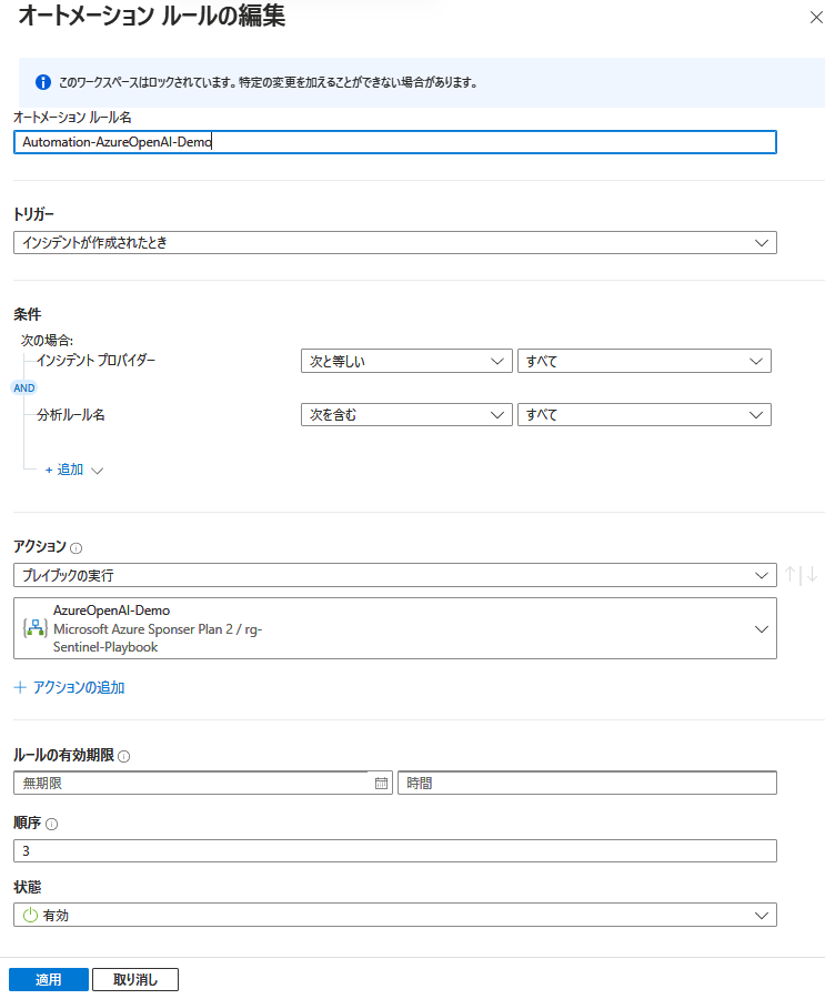 SentinelAzureOpenAI/Work2.md at main · hisashin0728/SentinelAzureOpenAI · GitHub