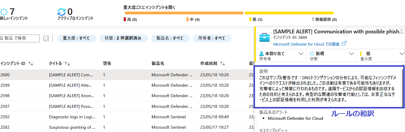 SentinelAzureOpenAI/Work4.md at main · hisashin0728/SentinelAzureOpenAI · GitHub