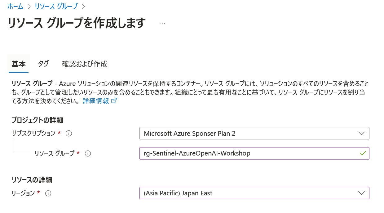 SentinelAzureOpenAI/Work2.md at main · hisashin0728/SentinelAzureOpenAI · GitHub