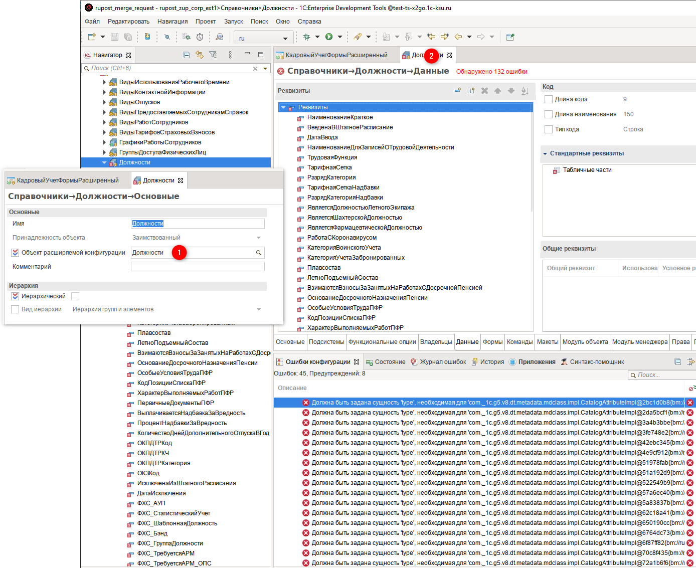 Ошибки при редактировании расширения в EDT · Issue #378 · 1C-Company/1c-edt-issues · GitHub