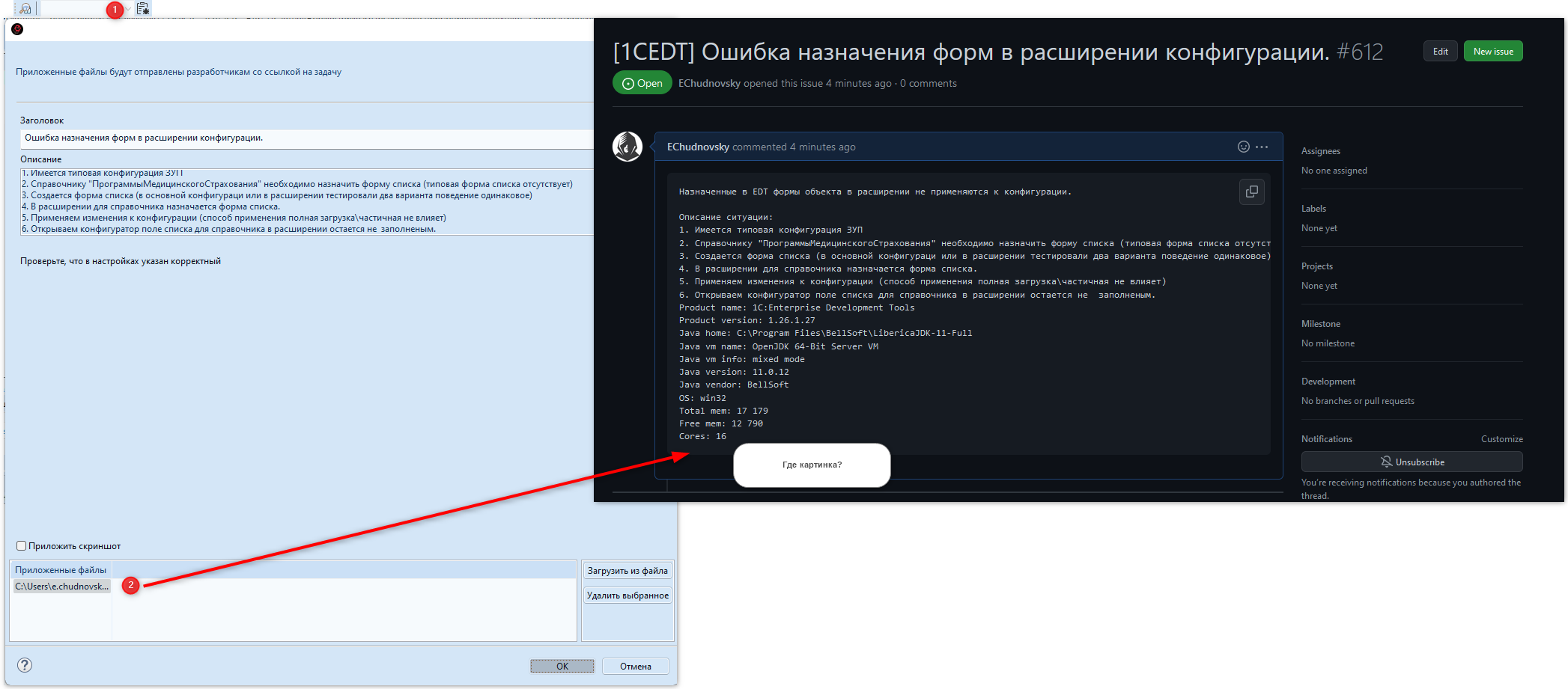 [1CEDT] Ошибка назначения основных форм объекта в расширении конфигурации. · Issue #612 · 1C ...