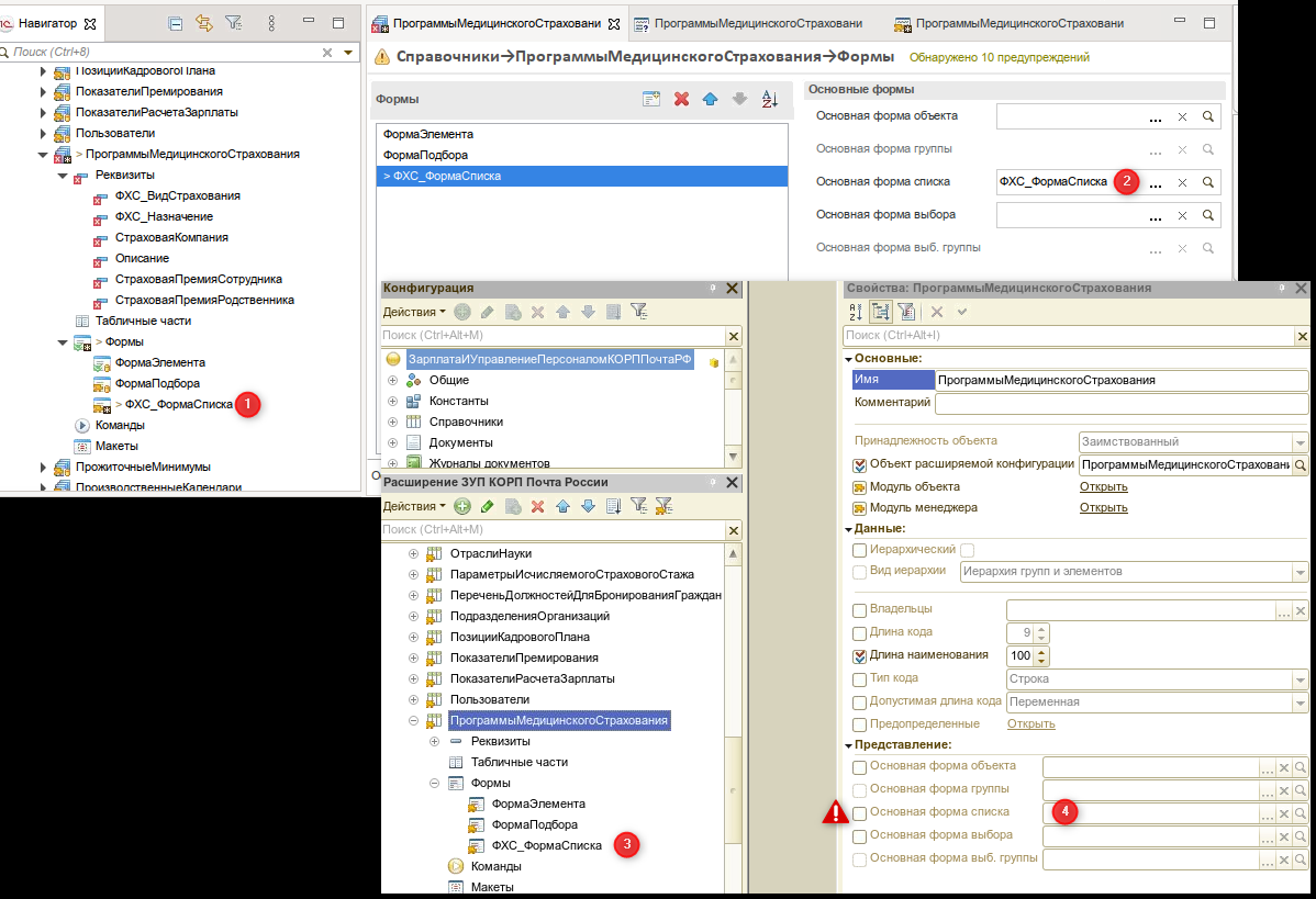 [1CEDT] Ошибка назначения основных форм объекта в расширении конфигурации. · Issue #612 · 1C ...