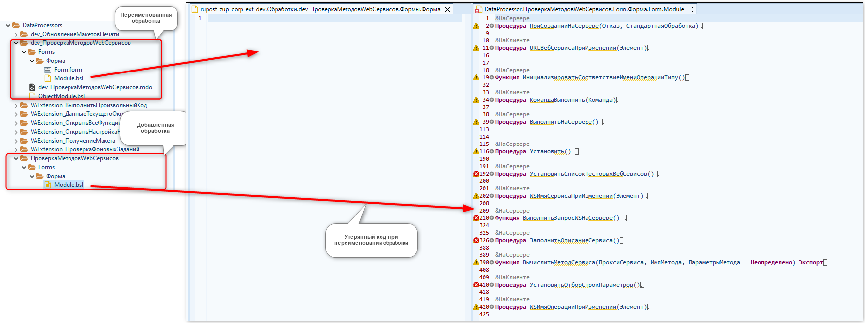 [1CEDT] Ошибка! потеря кода при переименовании обработки расширения · Issue #875 · 1C-Company/1c ...