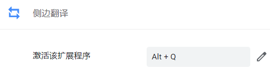 怎么关闭快捷键？ · Issue #460 · EdgeTranslate/EdgeTranslate · GitHub