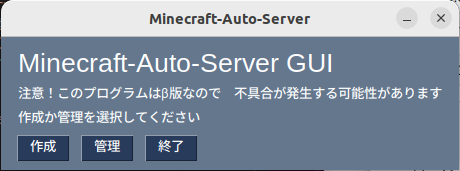 GitHub - solothunder/minecraft-auto-server-gui