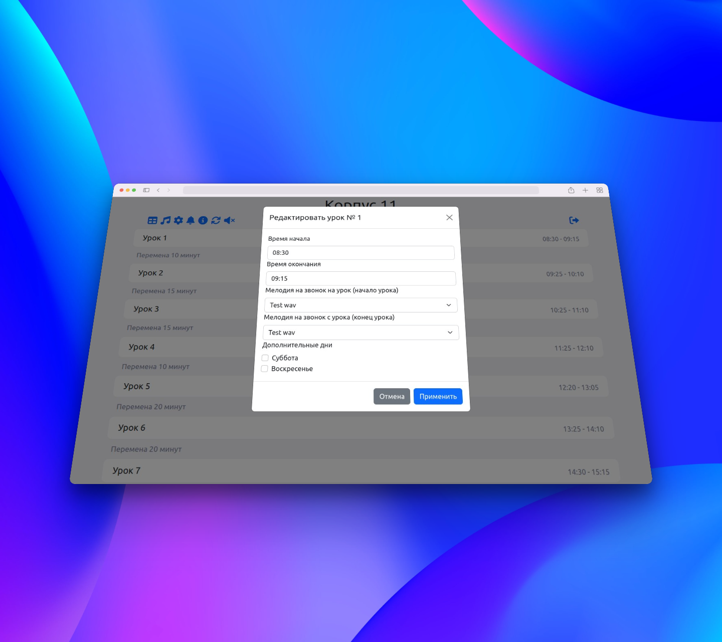 Releases · ret7020/SchoolBellProject · GitHub