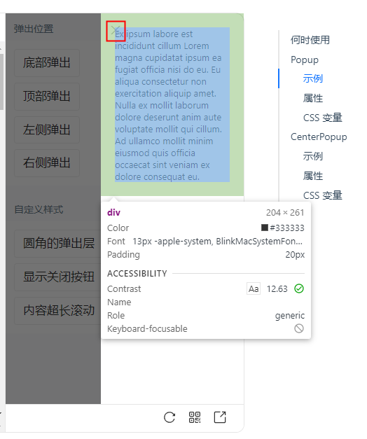 Popup组件显示关闭按钮，有时会遮挡掉内容区域 · Issue #5695 · ant-design/ant-design-mobile ...