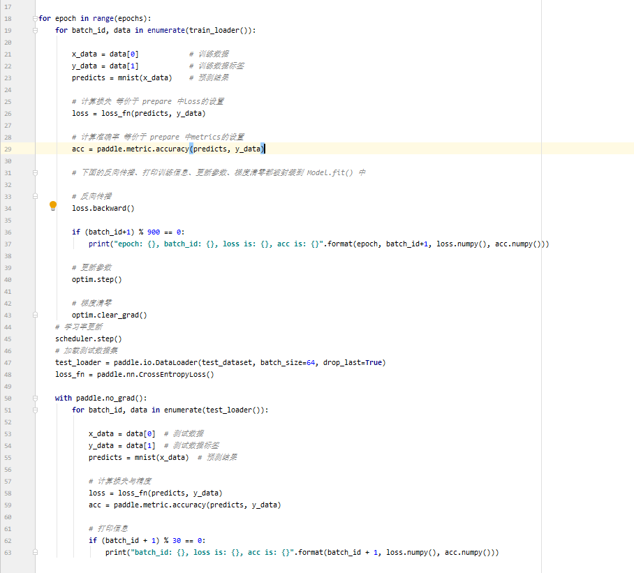 使用教程>模型开发>训练与预测 中对model.fit()函数的拆解与model.evaluate()函数拆解疑问 · Issue ...