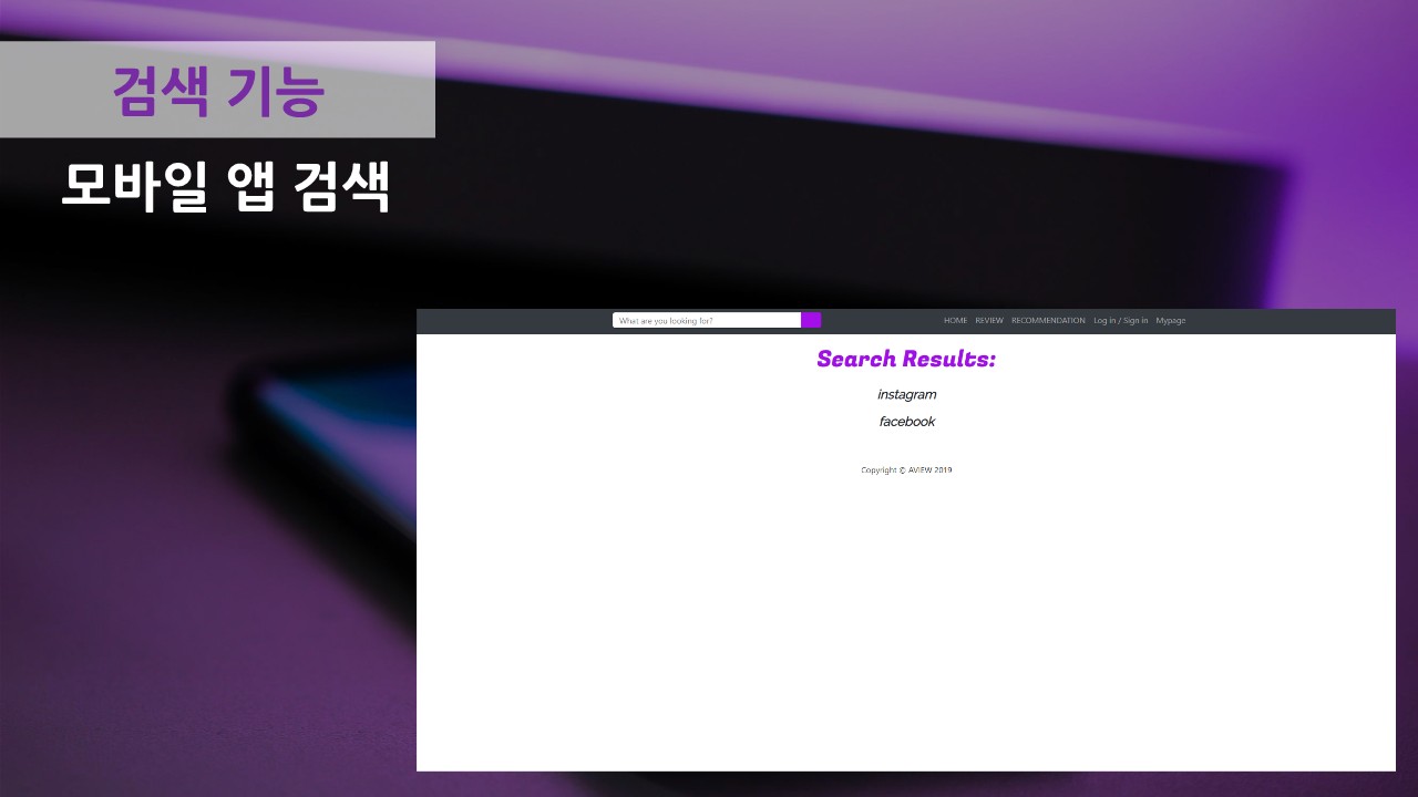GitHub - SeowonCho/Aview: 모바일 앱 리뷰 및 추천 서비스