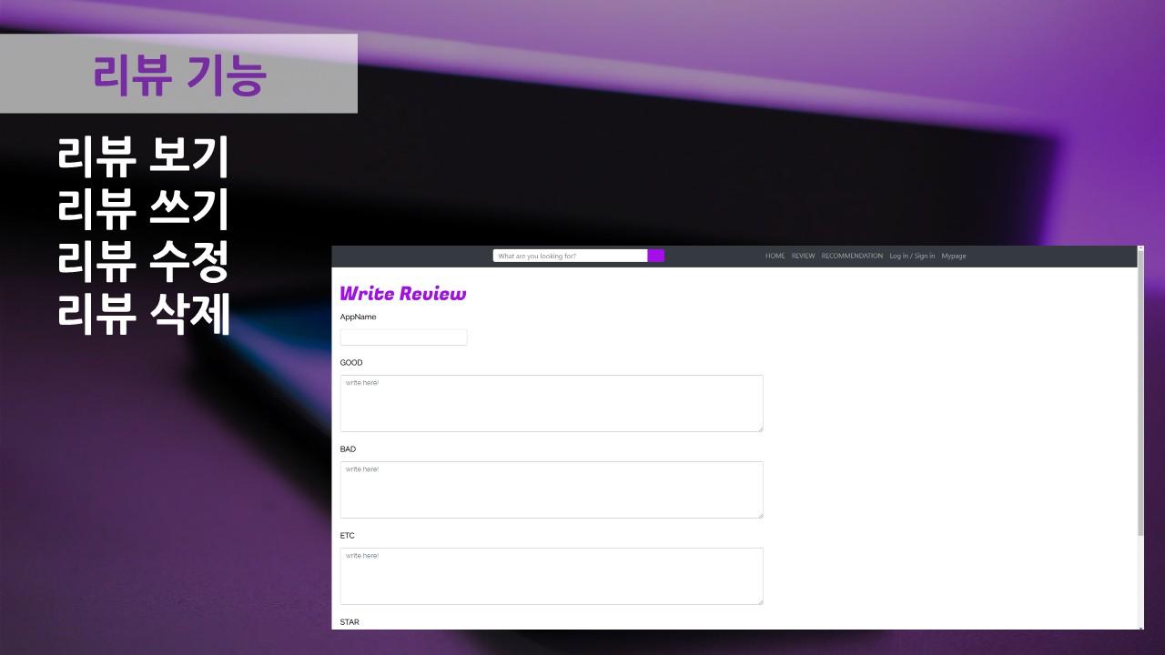 GitHub - SeowonCho/Aview: 모바일 앱 리뷰 및 추천 서비스