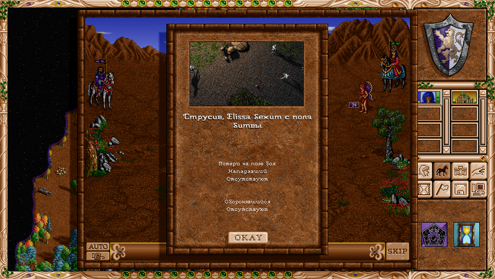Adventure Map Okay Button Instead Of Localized Ok For Russian Translation · Issue 7323 · Ihhub