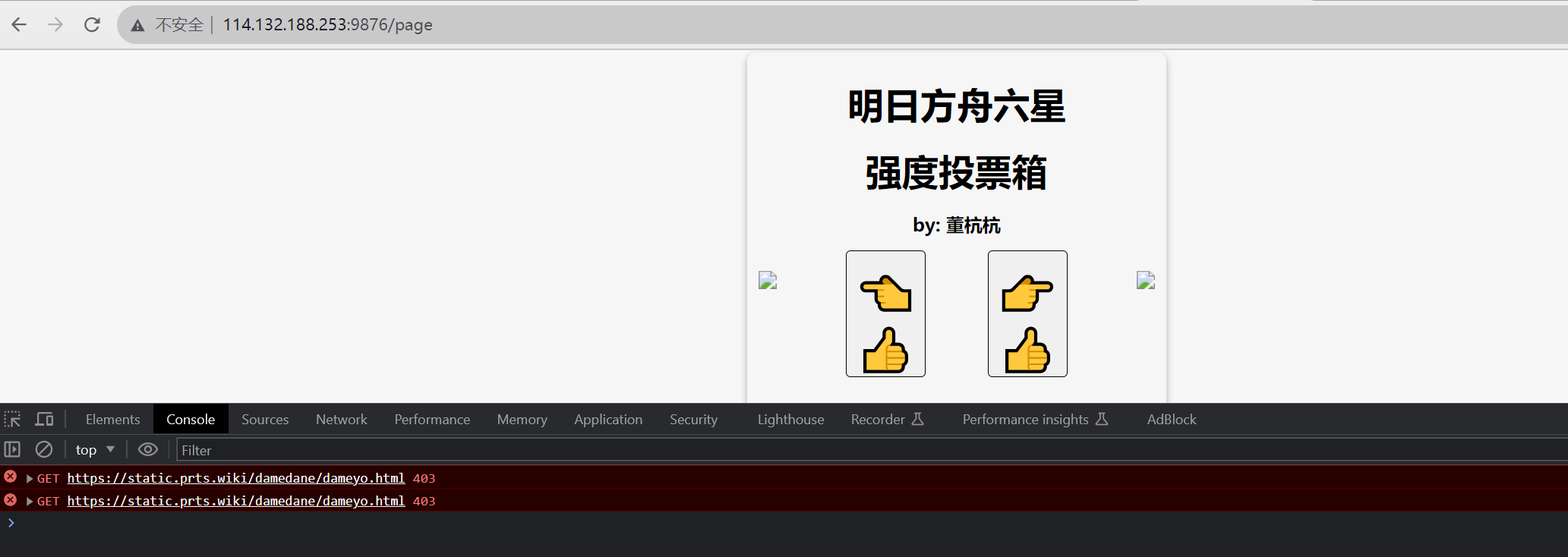 prts崩了的时候显示头像也会崩 · Issue #7 · SYadda/Arknights_6Star_Rank_Vote · GitHub