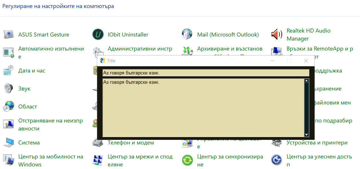 [ Bug] Can T Paste In A Text Box Input When Windows Language Is Bulgarian · Issue 6246