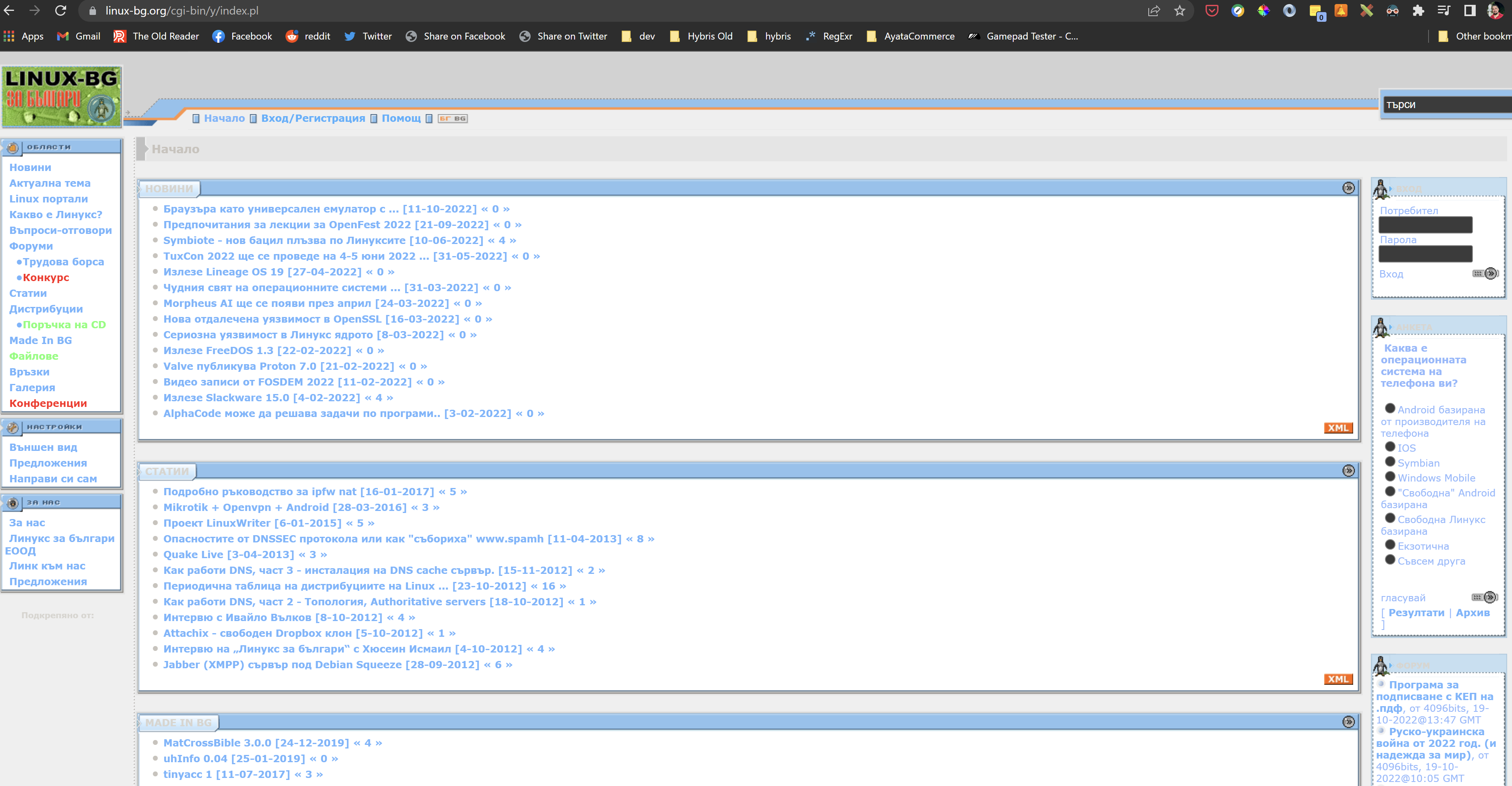[Broken Website] https://www.linux-bg.org/cgi-bin/y/index.pl · Issue #10135 · darkreader ...