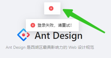 如果登录失败时，第一个弹窗没有任何字符 · Issue #10364 · ant-design/ant-design-pro · GitHub