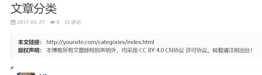 设置分类和标签的时候页面显示的和文章页面一样 · Issue #101 · cofess/hexo-theme-pure · GitHub