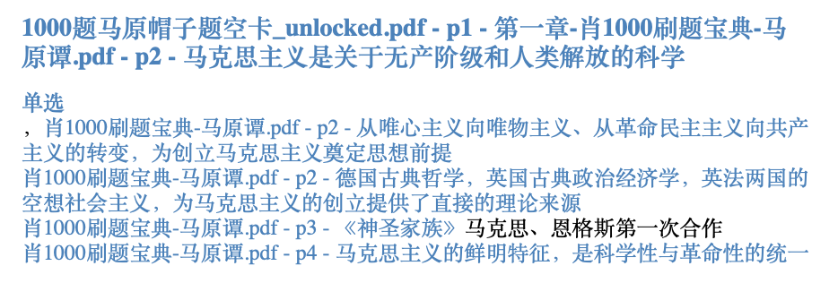 导出时可选只导出锚文本不包含文件名 · Issue 6068 · Siyuan Notesiyuan · Github 