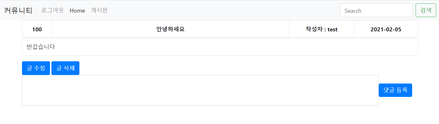 GitHub - soso-p/boardProject: Board Project using Spring boot
