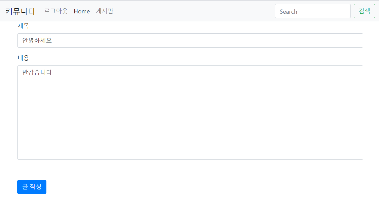 GitHub - soso-p/boardProject: Board Project using Spring boot