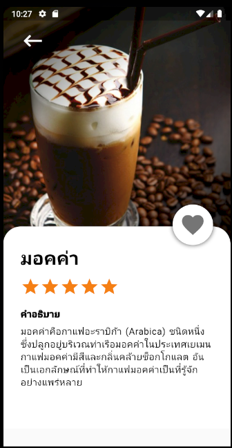 GitHub - Hathainuch626/FlutterFinalProject