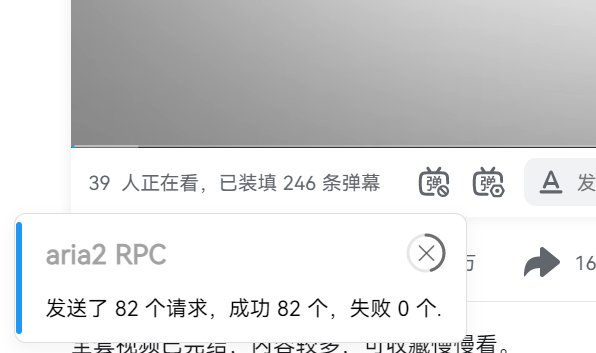 Aria2连接成功，脚本成功发送哔哩哔哩视频到aria2，但是aria2无法下载bilibili视频，链接一发到aria2，下载直接失败（一点进度都没有） · Issue #3914 ...