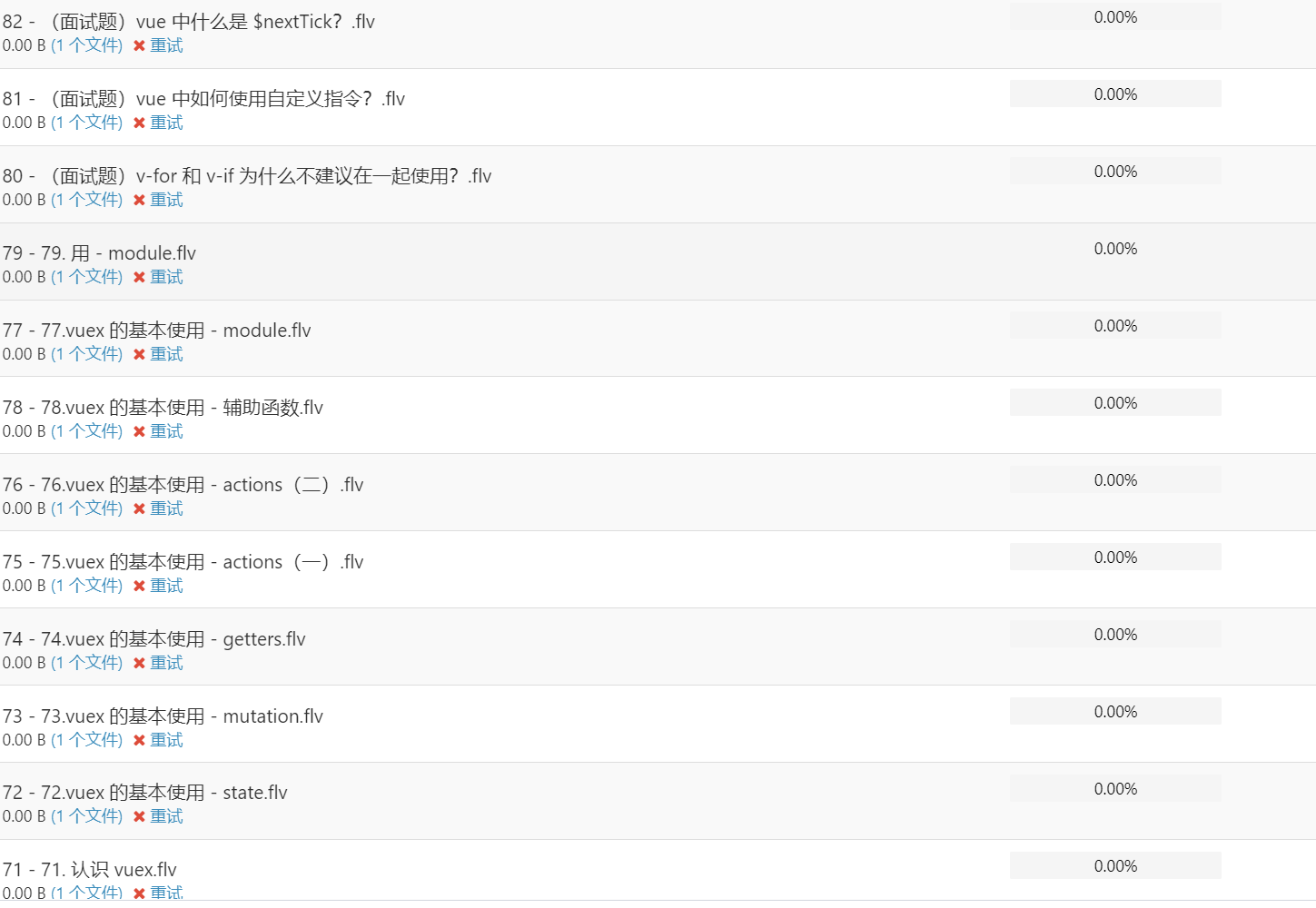 Aria2连接成功,脚本成功发送哔哩哔哩视频到aria2,但是aria2无法下载bilibili视频,链接一发到aria2,下载直接失败(一点