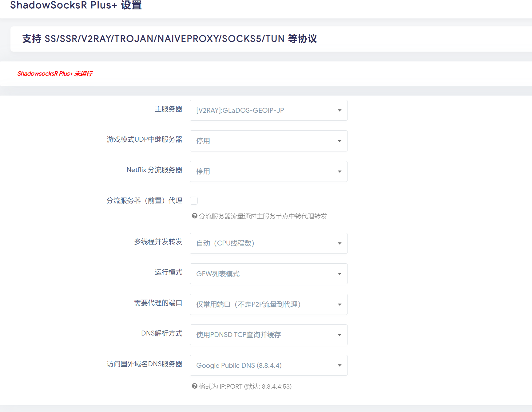 无法启动 · Issue #217 · fw876/helloworld · GitHub