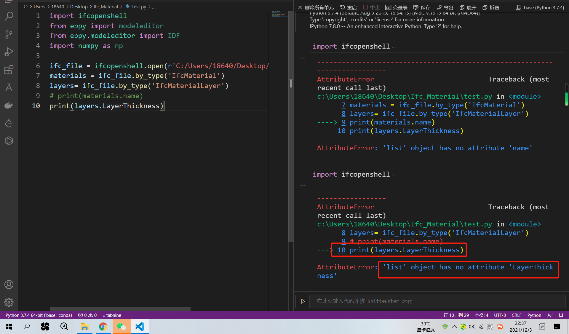 Access the internal attribute information of each entity · Issue #1915 · IfcOpenShell ...