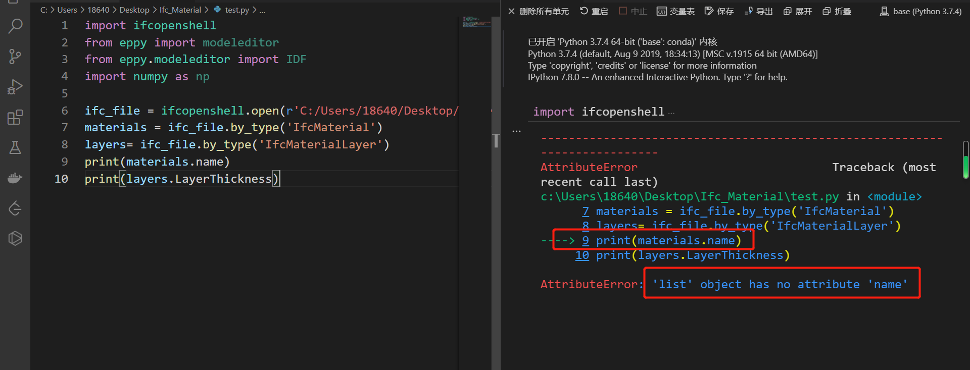 Access the internal attribute information of each entity · Issue #1915 · IfcOpenShell ...