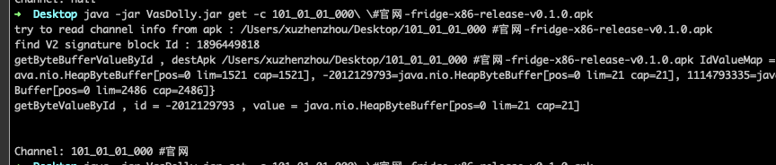 channelRelease打包，会将渠道文件中#后面注释的内容一起打到渠道里 · Issue #146 · Tencent/VasDolly · GitHub