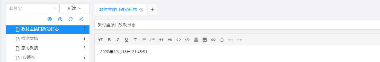runApi创建纯文档后保存再打开按ctrl · Issue #1244 · star7th/showdoc · GitHub
