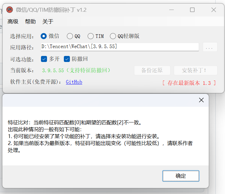 [未支持版本]: 3.9.5.55 · Issue #578 · huiyadanli/RevokeMsgPatcher · GitHub