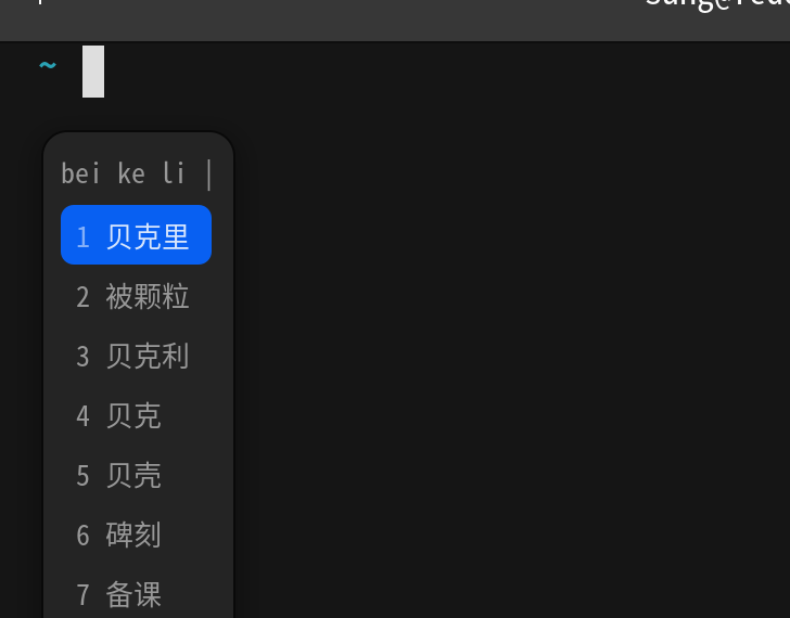 某些候选词汇无法选中输入 · Issue #338 · libpinyin/ibus-libpinyin · GitHub