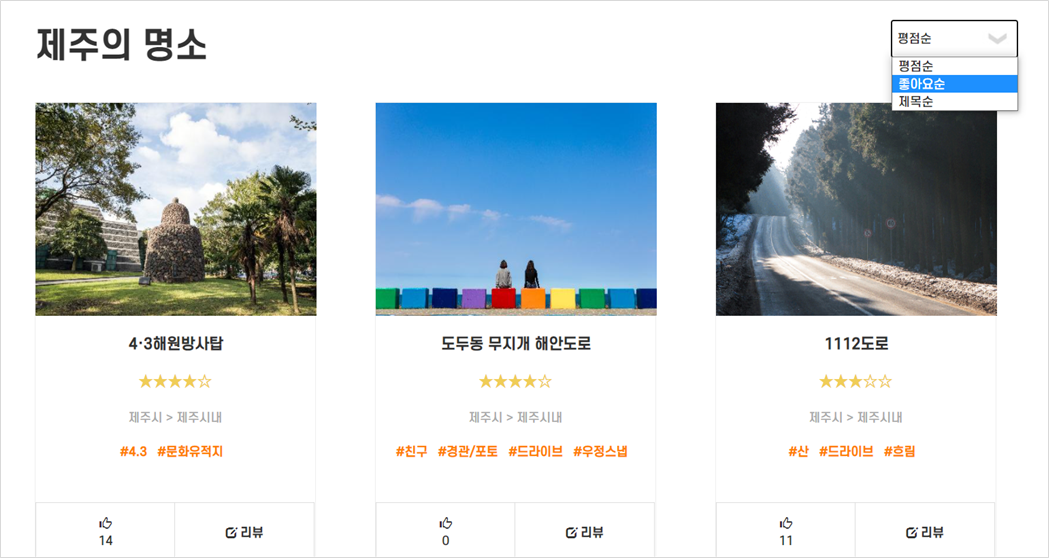 GitHub - tkd9708/SemiProject: 맨도롱소랑 JSP MySQL