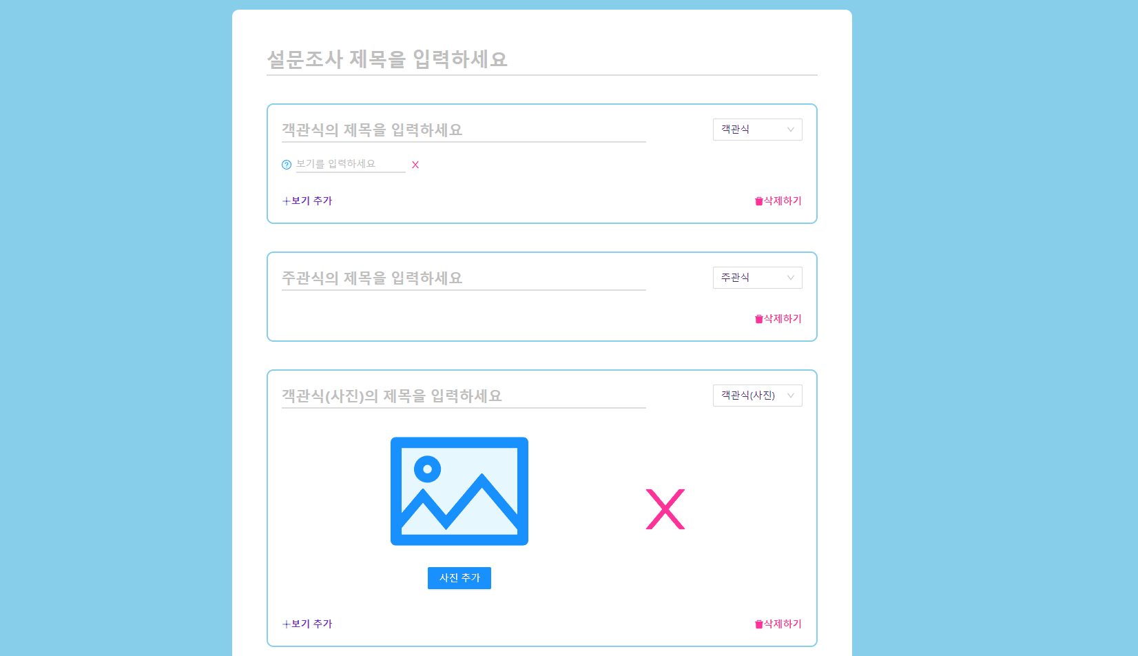 GitHub - ejzl521/React_Dynamic-Form: 리액트로 Formik + Yup으로 Dynamic 폼 구현해서 설문조사 만들기