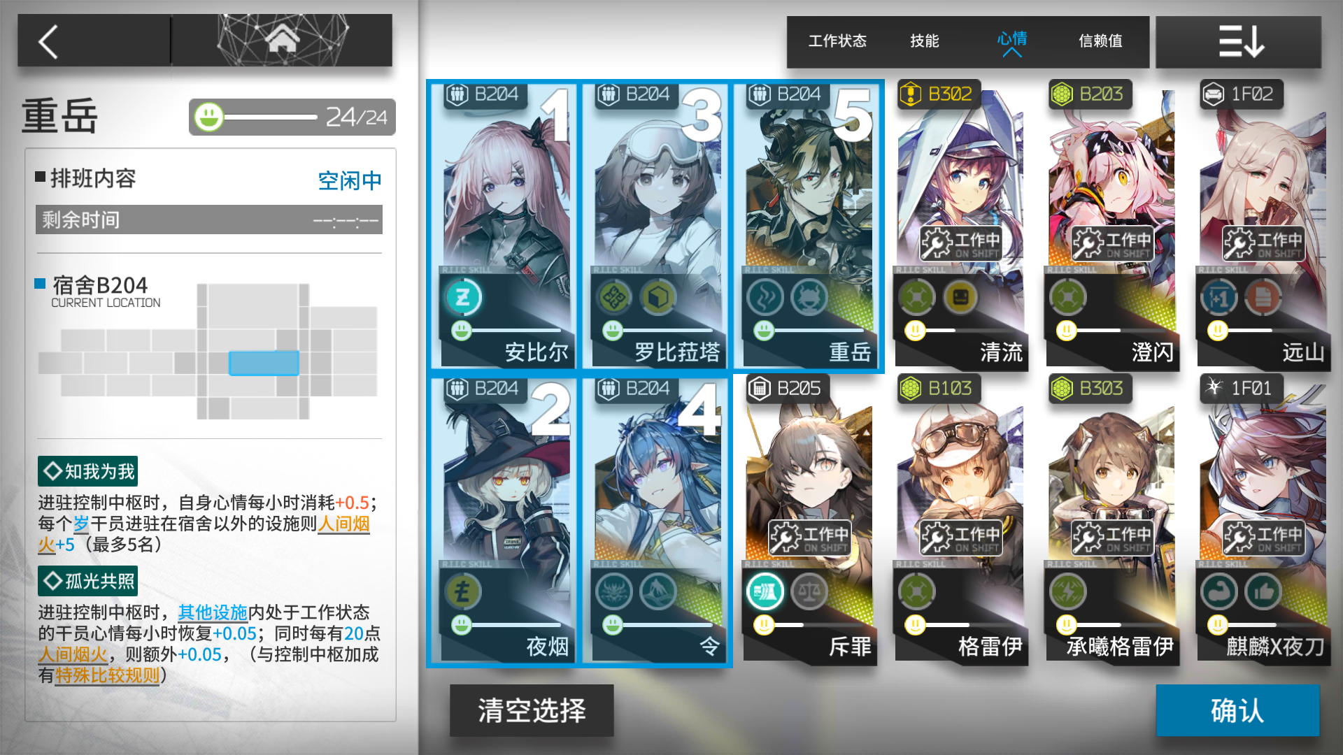 自定义基建查找不到安比尔bug · Issue 4496 · Maaassistantarknightsmaaassistantarknights · Github