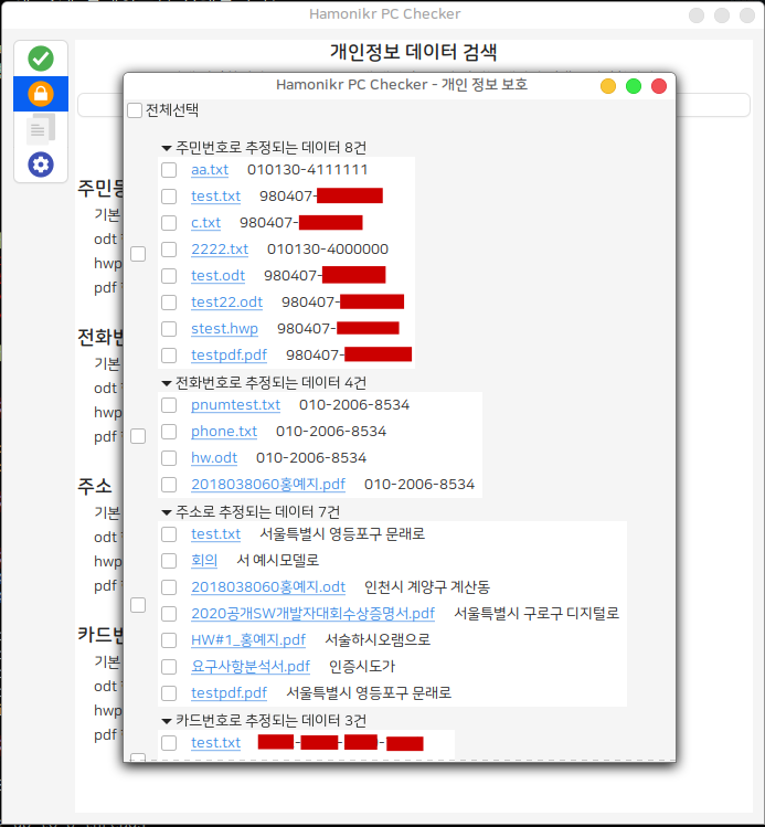 GitHub - HHongjamong/hamonikr-pcchecker: HamoniKR PC Checker