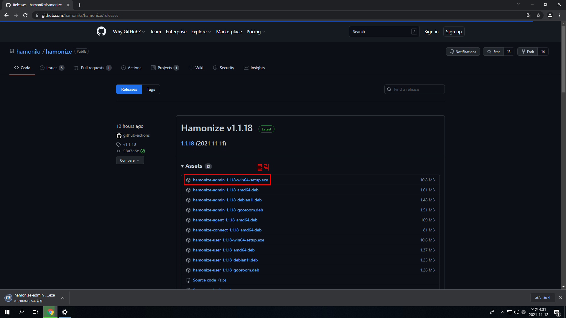 환경 구축과 빌드 및 설치 방법 - hamonikr/hamonize GitHub Wiki