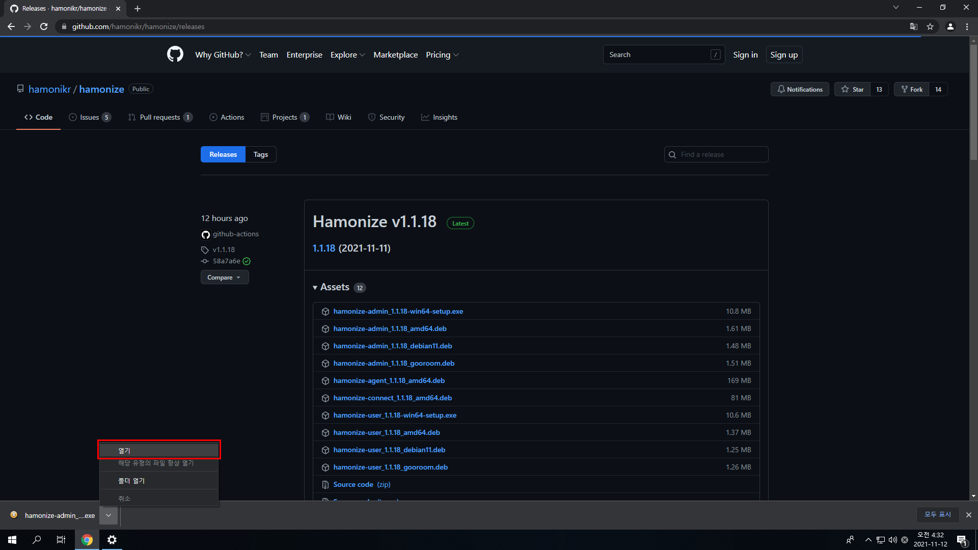 환경 구축과 빌드 및 설치 방법 - hamonikr/hamonize GitHub Wiki