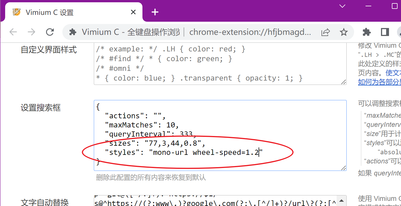 Vomnibar 界面鼠标滚轮不灵敏 · Issue #764 · gdh1995/vimium-c · GitHub