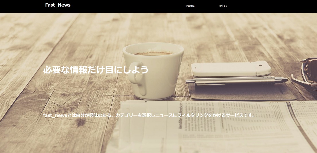 GitHub - fukutitakahide/fast_news