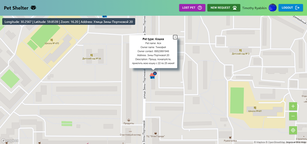 GitHub - timothy-ryabikin/pet-shelter: Graduate Work