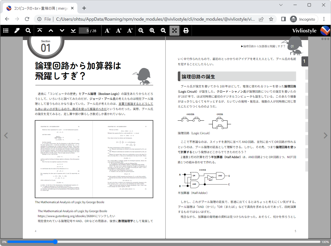GitHub - libroworks/CSSkumihan_freeformats: CSSkumihan_freeformats