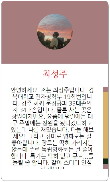 자기소개카드 만들기 · Issue #22 · haedal-with-knu/instuctorTraining · GitHub
