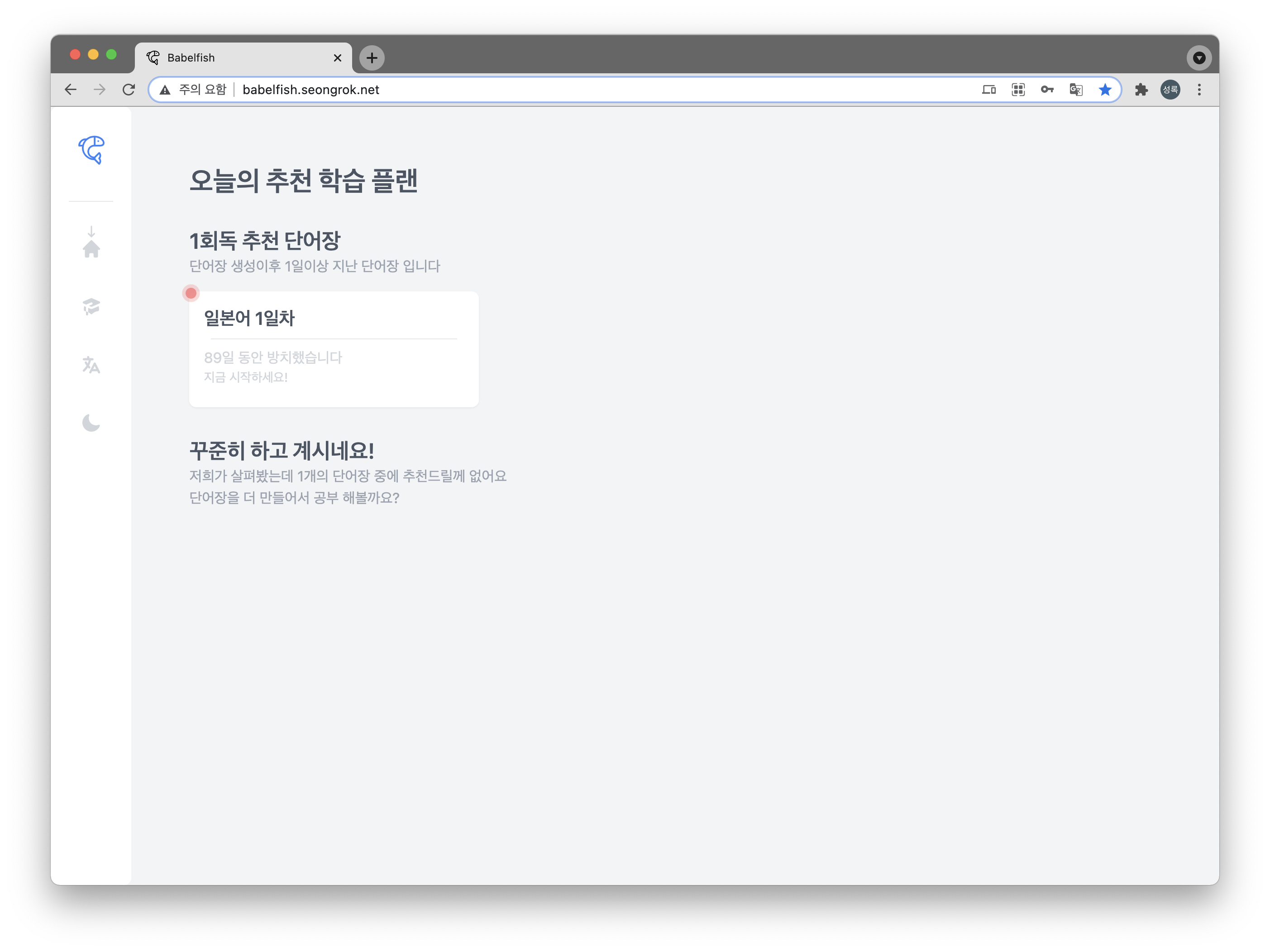 GitHub - argon1025/babelfish: Babelfish Frontend project with React